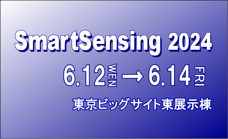 【6/12～14】 SmartSensing2024に出展します | V-COLLABO