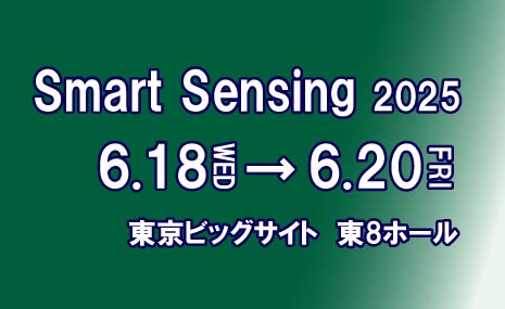 【6/18～20】Smart Sensing 2025のご案内 | V-COLLABO